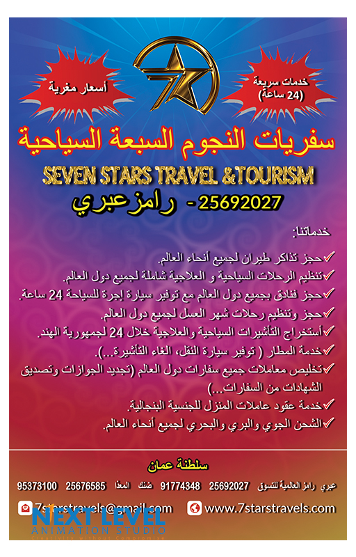 graphics-designing-company-sultanate-of-oman - 3D Animation Company in ... graphics-designing-company-sultanate-of-oman - 3D Animation Company in ...