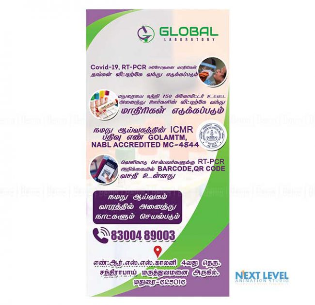 Graphics Designing in Madurai - 3D Animation Company in Madurai, Chennai Graphics Designing in Madurai - 3D Animation Company in Madurai, Chennai